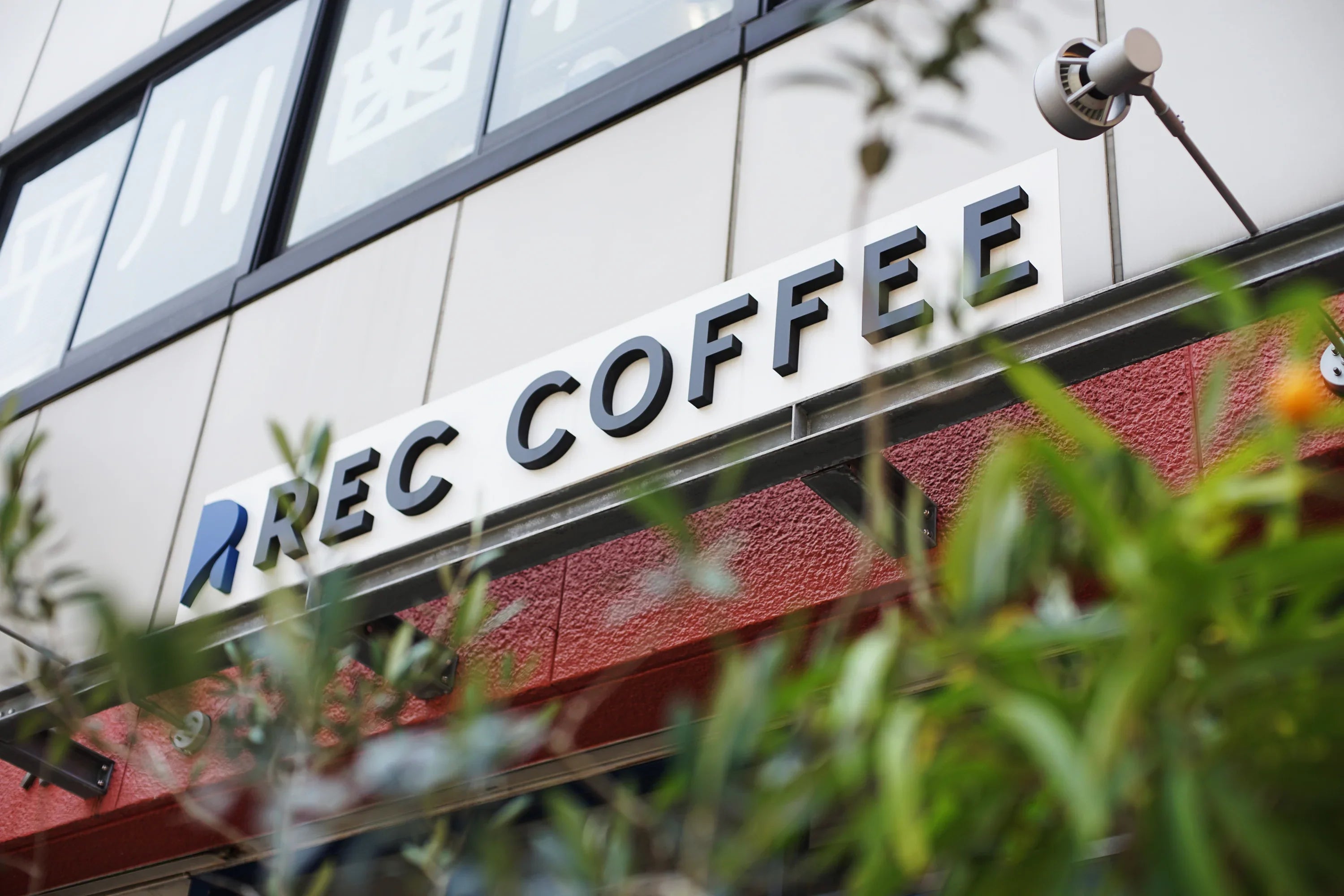 【店舗紹介】REC COFFEE 薬院駅前店｜よみもの｜REC COFFEE
