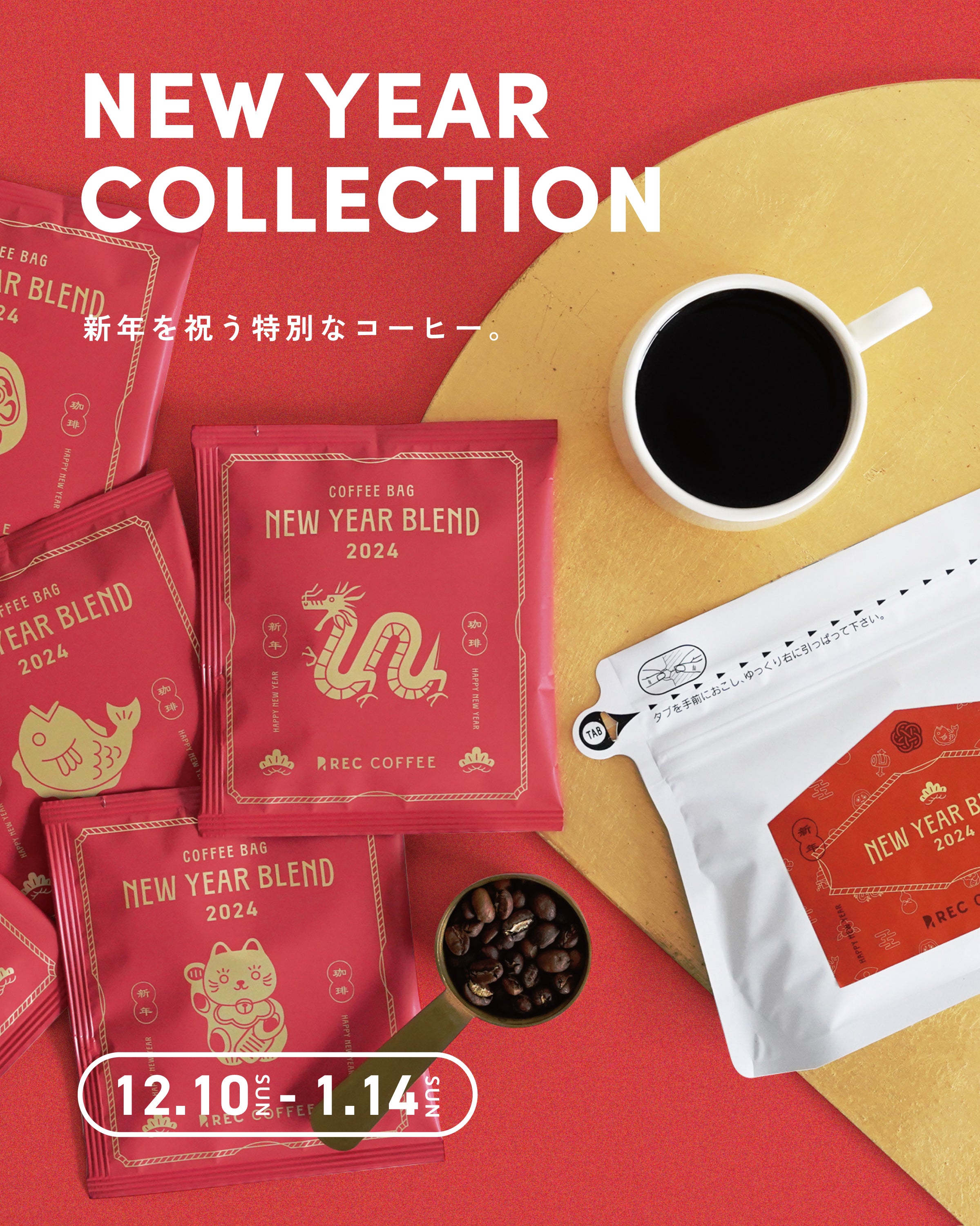 コーヒー通販 | REC COFFEEオンラインショップ